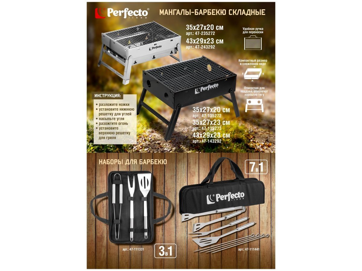 Barbecue grill, 35x27x20 cm, stainless steel, PERFECTO LINEA - NINGBO ...