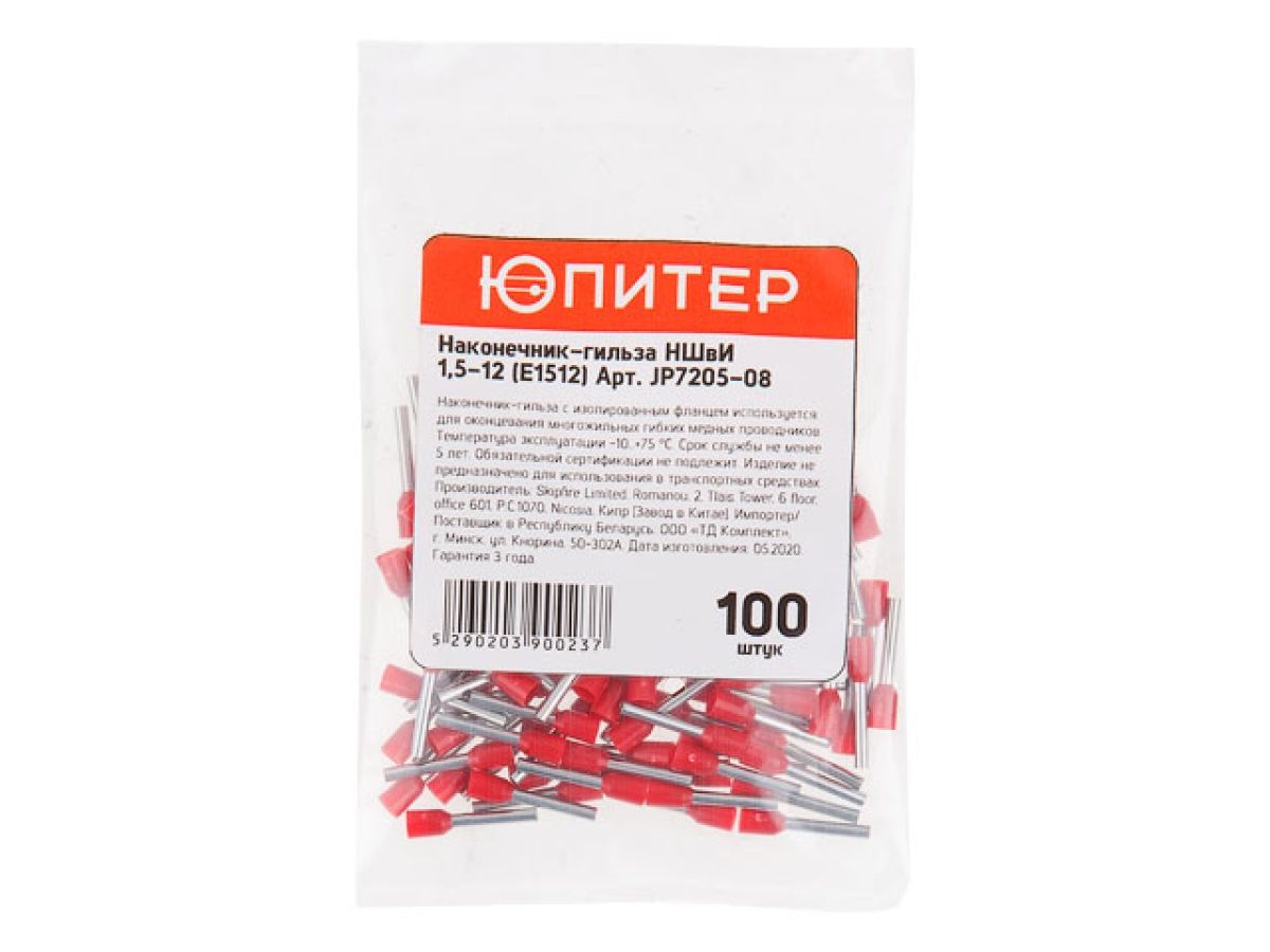Cable terminal НШВИ (E1512) (100pcs/bag) ЮПИТЕР - NINGBO ECO GROUP